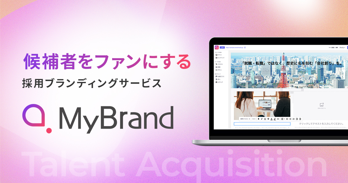 MyBrand サービス概要 | TalentX Lab.